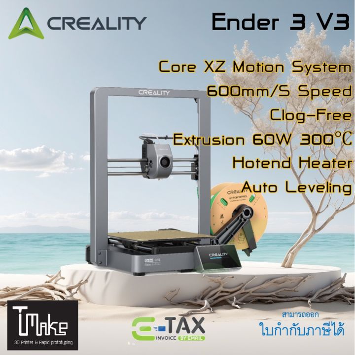 Creality Ender 3 V3 3D Printer Core XZ (+++) | Lazada.co.th