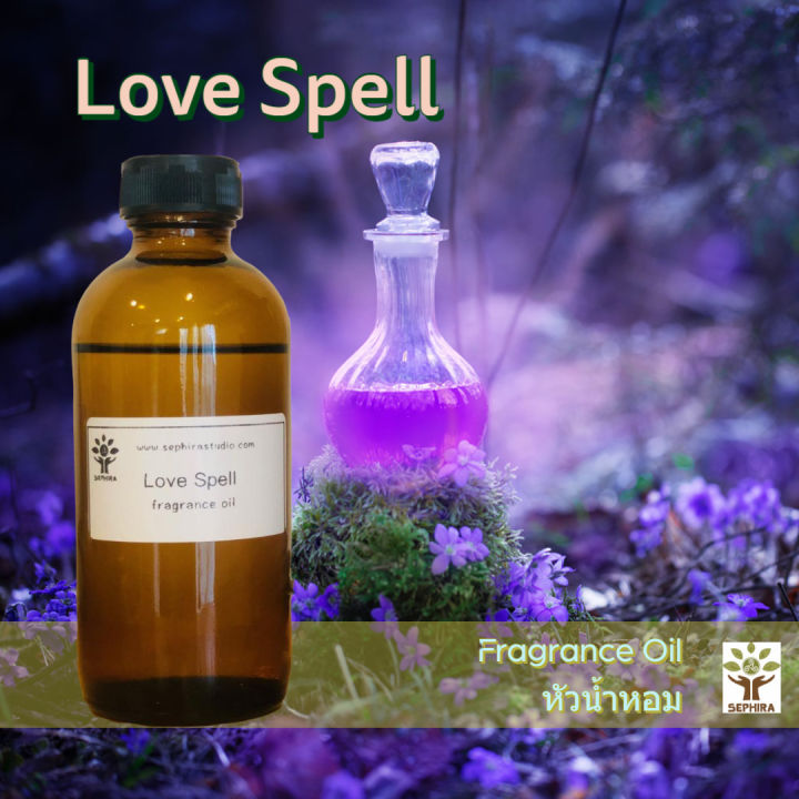 หัวน้ำหอมแท้ กลิ่น Love Spell Fragrance oil สำหรับทำสบู่ ทำเครื่องหอม เครื่องสำอาง ทำเทียนหอม ทำ ...