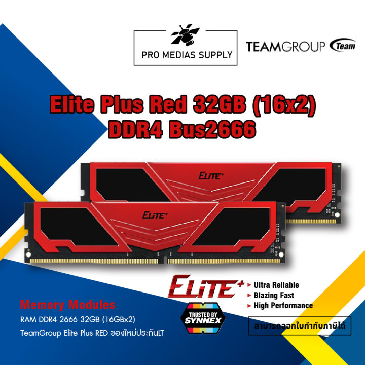 RAM 32GB (16GBx2) 2666 Elite Plus RED U-Dimm DDR4 | Lazada.co.th