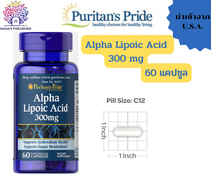 Puritan's Pride Alpha Lipoic Acid (กรดอัลฟาไลโปอิค) 300 mg ขนาด 60 ...