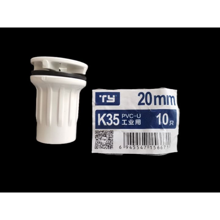 Pipa Aquarium TY Straight Drainage / Bottom Drain Pipa Pipe U - PVC by 3 Pawns K35 - 20 mm ...