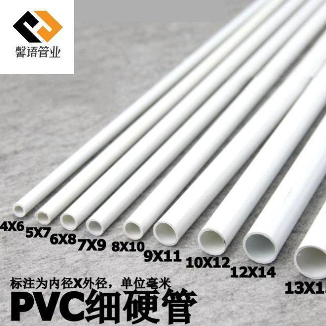 PVC standard tube 1 meter long 4 mm - 90 MMPVC pipe hard pipe thin ...