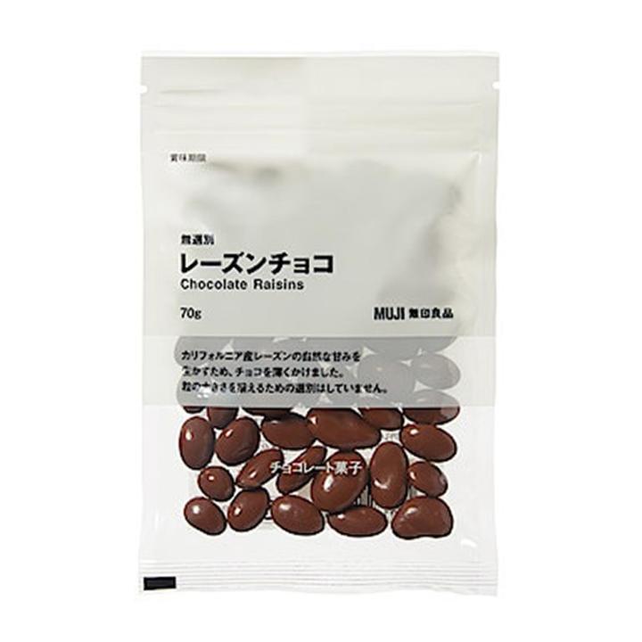 Muji Muji Chocolate Raisins 70G | Lazada Singapore