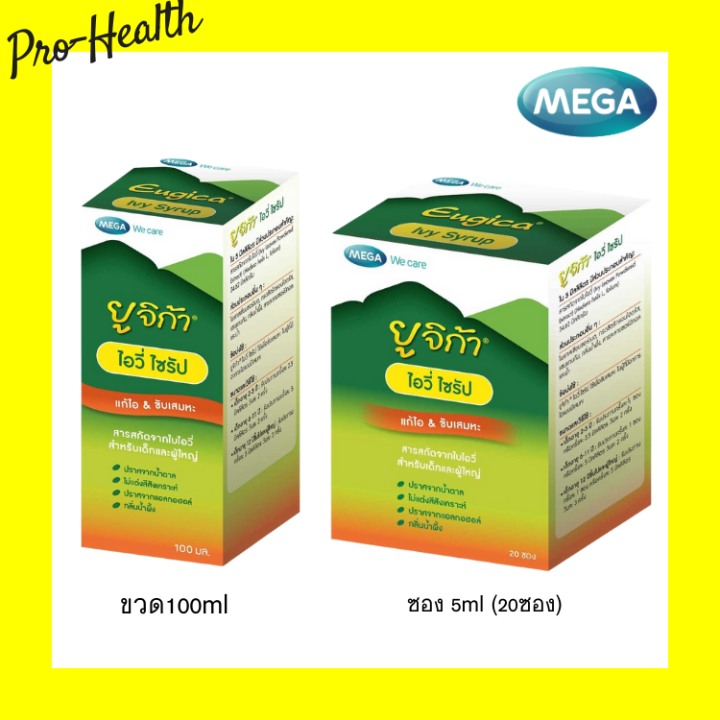 Mega we care Eugica Ivy Syrup ยูจิกา ไอวี่ ไซรับ แก้ไข ขับเสมหะ ขวด ...