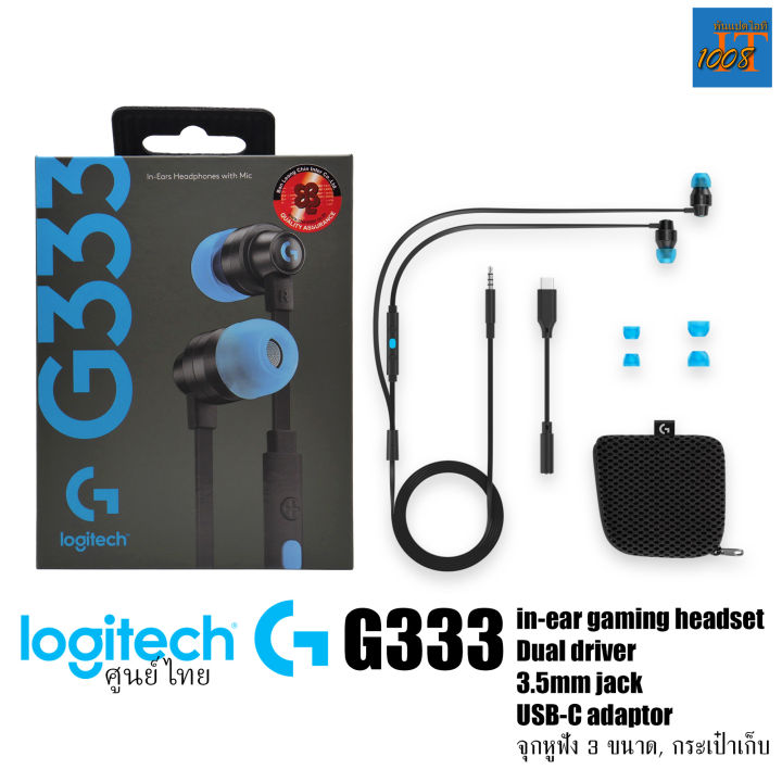 หูฟังเกมมิ่งอินเอียร์พร้อมไมค์ Logitech G333 in-ears headphone with mic ...