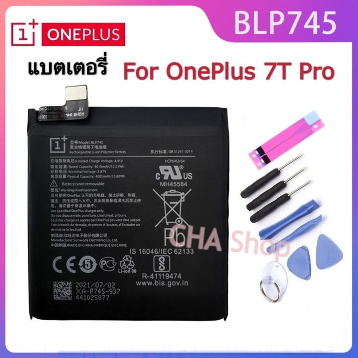 แบตเตอรี่ Oneplus 7T Pro One Plus 7T PRO BLP745 4010MAh แบต Oneplus 7T ...
