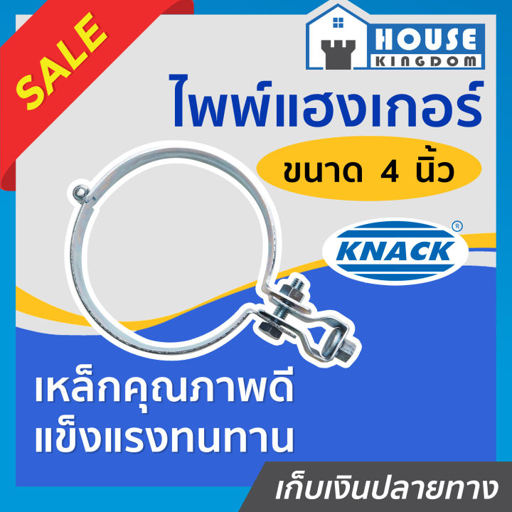 ♜ส่งไว♜ ไพพ์แฮงเกอร์ เหล็กชุบ 4 นิ้ว Pipe Hanger ไพแฮงเกอร์ แคลมป์แขวน ...