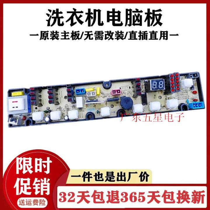 Toshiba washing machine computer board XQB55-EEX XQB55-EA motherboard control board | Lazada PH