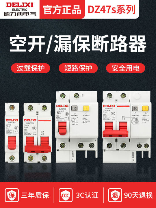 Delixi Air Switch With Leakage Protector 32a Three-phase Electric Air Switch Main Open 2P63a ...