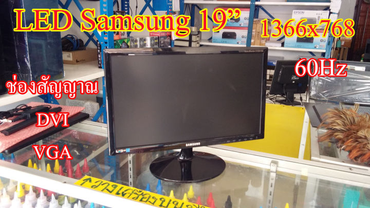 จอคอมพิวเตอร์ Samsung LED รุ่นS19B150B 19นิ้ว // Monitor Samsung LED ...