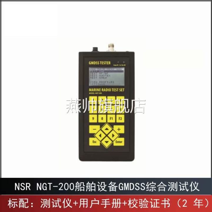 NSR NGC-3000 Navigation Satellite Compass GNSS Navigation Satellite ...