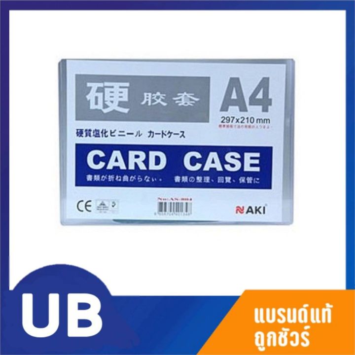 การ์ดเคส ซองพลาสติคแข็ง ซองแข็งใส ใส่เอกสาร A4/A5 Card Case ซองแข็งPVC พร้อมส่ง มีเก็บปลายทาง ...