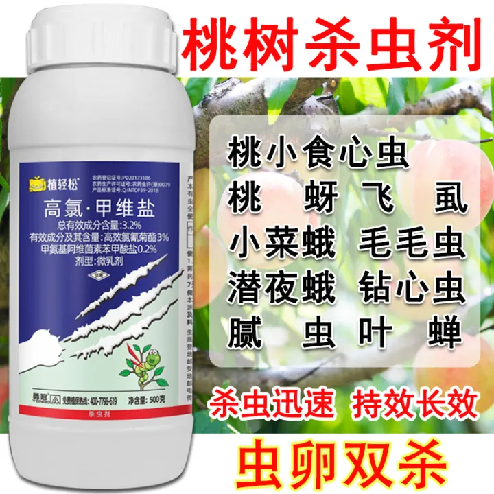 Special pesticide for peach trees-High chlorine emamectin benzoate ...