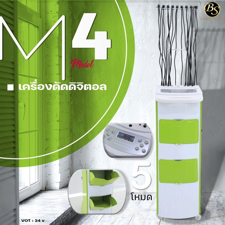 เครื่องดัดผมดิจิตอล รุ่น M4 | Lazada.co.th