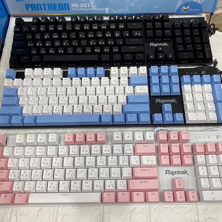 Razeak RK-X61 Pantheon Metal Mechanical Keyboard Gaming BLUESWITCH ...