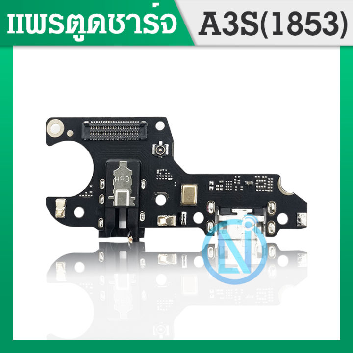 USB สายแพรตูดชาร์จ OPPO A3S(1853) USB แพรชาร์จ แพรตูดชาร์จ แพรตูด ...