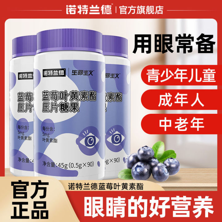 Northeland Blueberry lutein Ester chewable tablet 90 vision blurred eye ...