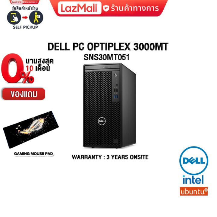 [ผ่อน0%10ด.][DESKTOP PC DELL OPTIPLEX 3000MT- SNS30MT051/ i3-12100 ...