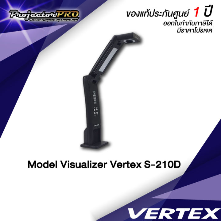 Visualizer Vertex S-210D | Lazada.co.th