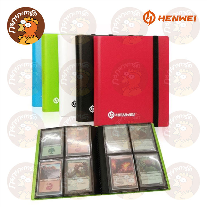 Henwei - 4 Pocket Binder แฟ้ม อัลบั้ม ใส่การ์ด หน้าละ 4 ช่อง เก็บการ์ด ...