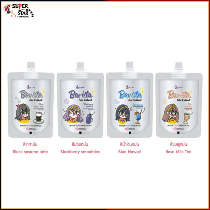 STAR LIST Barista Color Treatment สตาร์ลิสต์ บาริสต้า ทรีทเม้นท์เปลี่ยน ...