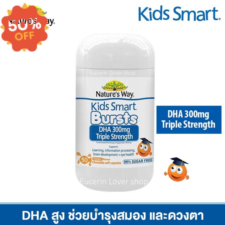 Nature's Way Kids Smart DHA 300mg Triple Strength 50 Soft Capsules ดี ...
