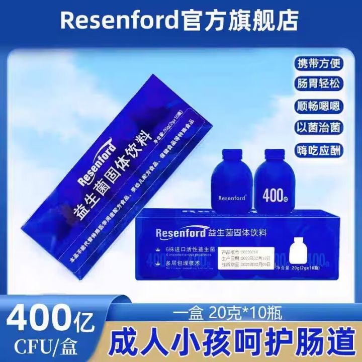 Resenford small blue bottle probiotic b420 activity 40 billion freeze ...