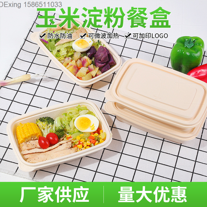 Disposable meal box, corn starch packaging, bento salad, simple meal ...