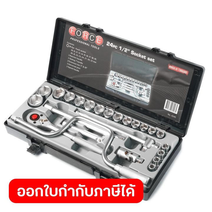 FORCE ชุดลูกบล็อกสั้น 6 เหลี่ยม ขนาด 1/2 นิ้ว รุ่น 4245 จำนวน 24 ชิ้น ...