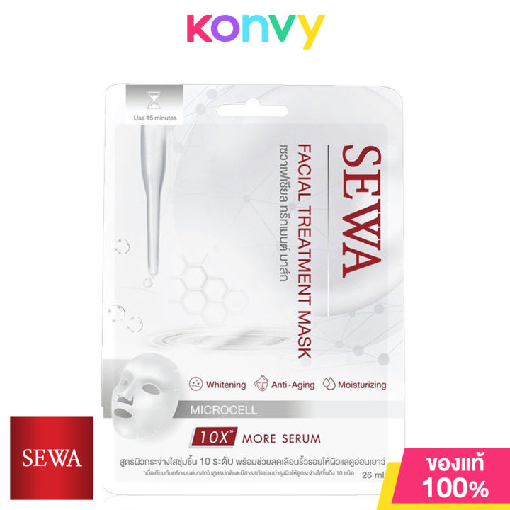 Sewa Facial Treatment Mask 26ml เซวา แผ่นมาสก์หน้าสูตรเซรั่ม | Lazada.co.th