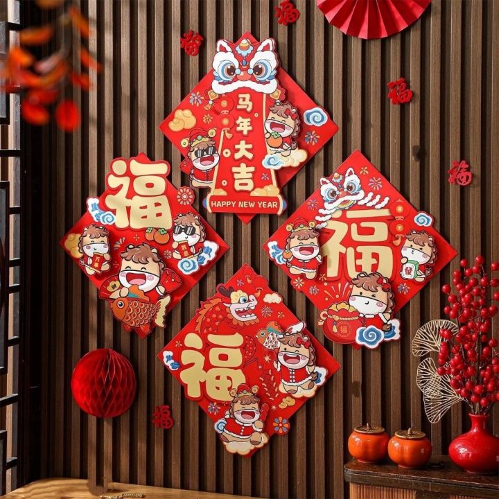 YANGS Traditional Chinese Horse Year Sticker Cartoon Zodiac Horse Door ...