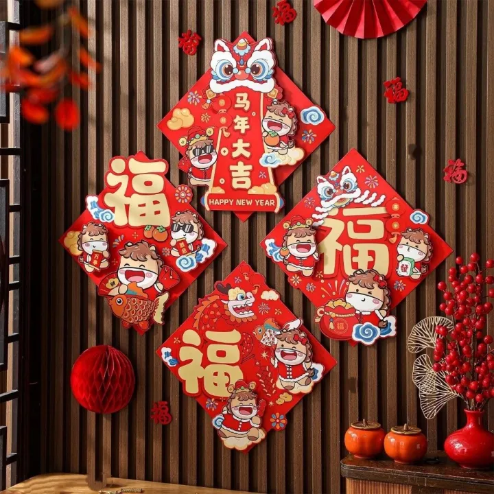 Circuit chinese new year 2026 decorations新年装饰品2026 cny hanging decor ...