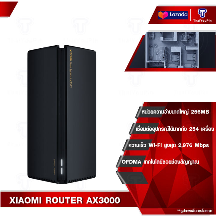 Xiaomi Mi AIoT Router AX3000 เราเตอร์ เราเตอร์อินเตอร์เน็ต เราเตอร์ เรา ...