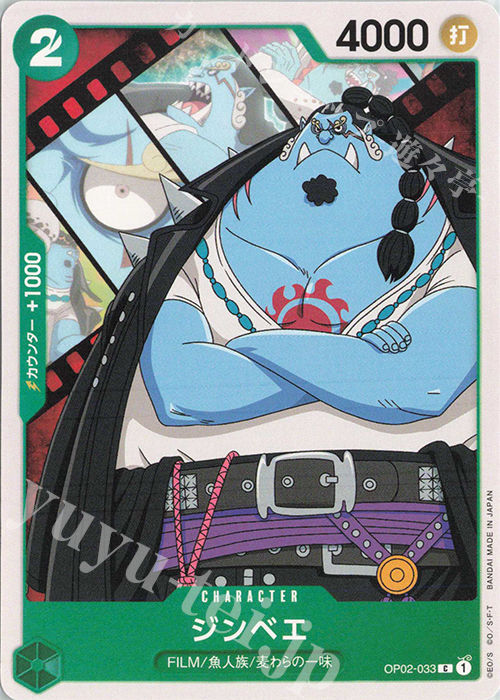 One Piece TCG Card Game (Japanese) - Jinbei - Common (Character) OP02 ...