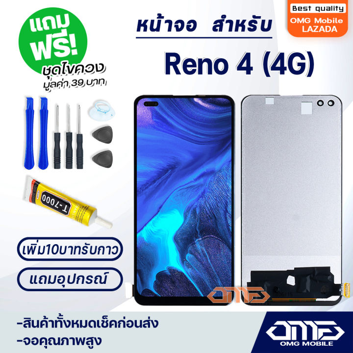 หน้าจอ LCD oppo Reno 4(4G)/Reno 4Z(5G) LCD Display พร้อมทัชสกรีน จอ+ทัช ...