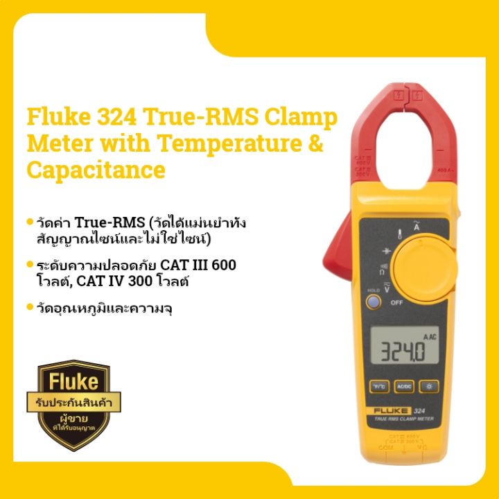 Fluke 324 True-RMS Clamp Meter with Temperature & Capacitance | Lazada ...