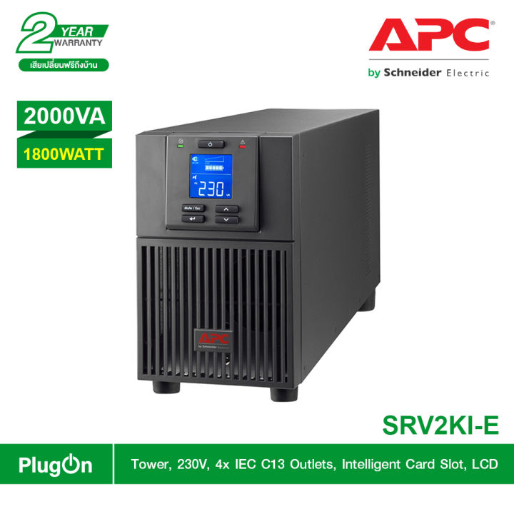 Schneider APC เครื่องสำรองไฟ APC Easy UPS On-Line, 2000VA/1800W, Tower, 230V, 4x IEC C13 outlets ...