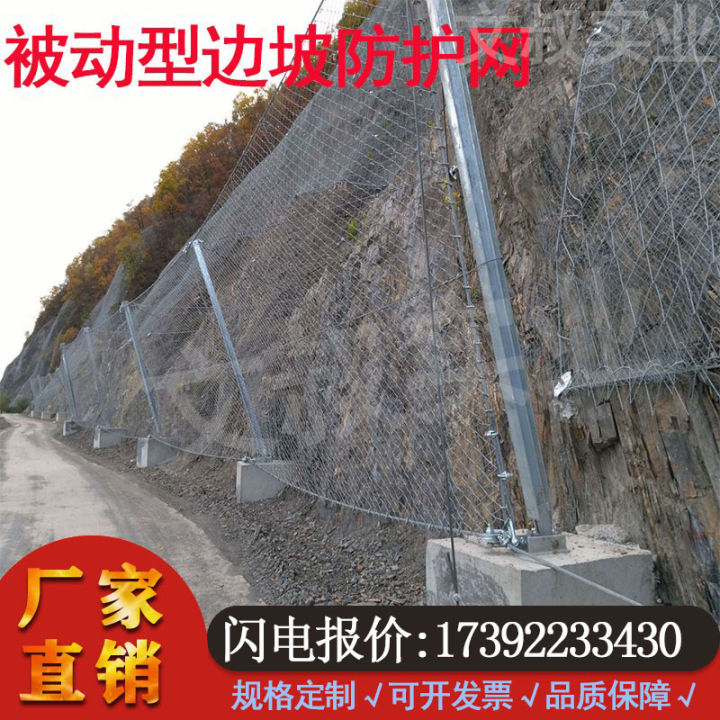Slope protection net, mine greening, slope protection, soil fixation ...