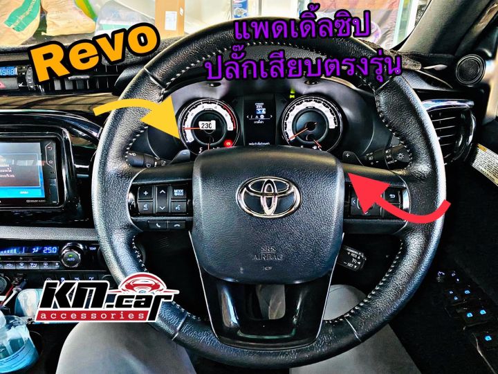 แพดเดิ้ลชิพ (#Paddle #Shift) สำหรับ Revo Auto | Lazada.co.th