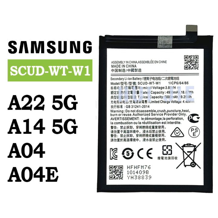Samsung Galaxy A22 5G /A22s 5G /A14 5G/A04/A04E Battery SCUD-WT-W1 ...