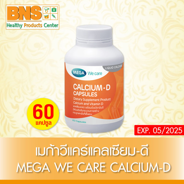 Mega calcium-d เมก้า แคลเซียม ดี 60 แคปซูล ( 1 ขวด )(ถูกที่สุด ...