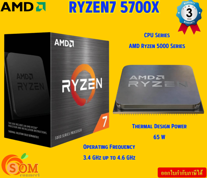 CPU (ซีพียู) AMD AM4 RYZEN 7 5700X Processor Base Frequency : 3.4 GHz ...