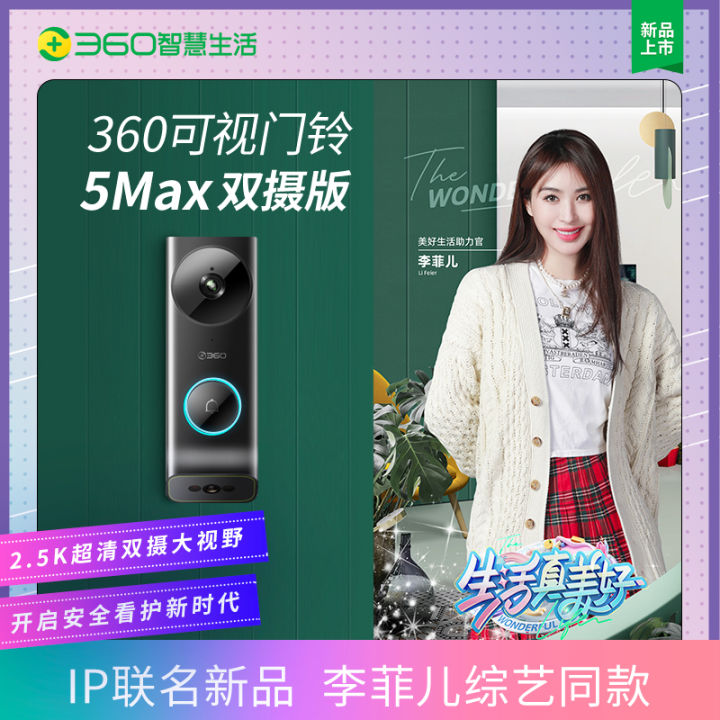 360 visual doorbell 5MAX dual camera 4 million home smart cat's eye ...
