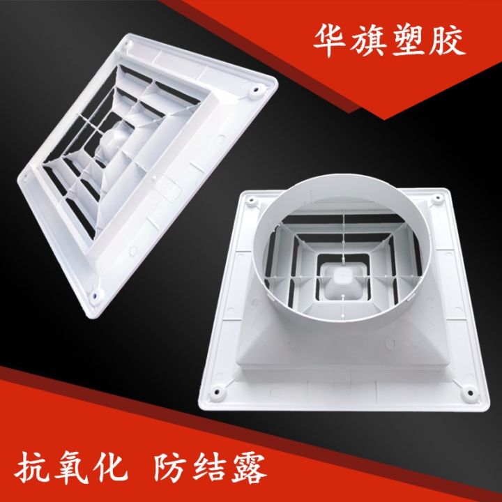 * Air fan duct interior decoration, air inlet, integrated ceiling ...