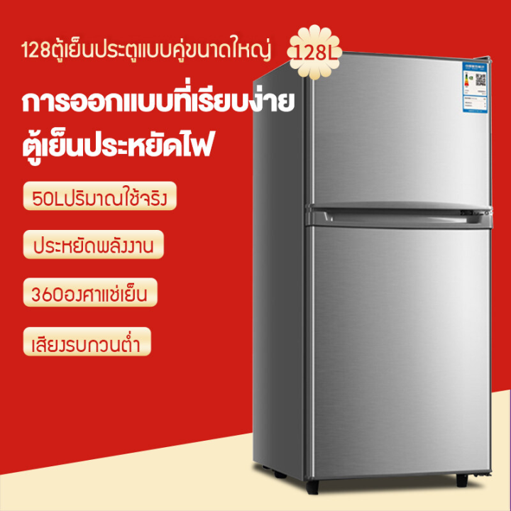 ตู้เย็น 2 ประตู ขนาด 128l ตู้เย็นลดราคา ตู้เย็นราคาถ การใช้พลังงาน 4 1q