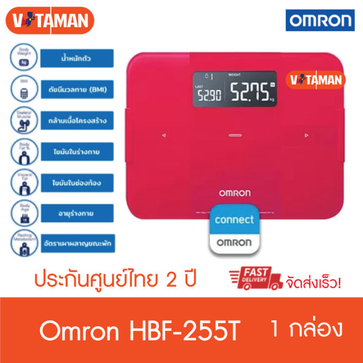 เครื่องวัดดัชนีมวลกายออมรอน รุ่น HBF-255T (ประกันศูนย์ไทย 2ปี) Bluetooth OMRON Body Composition ...