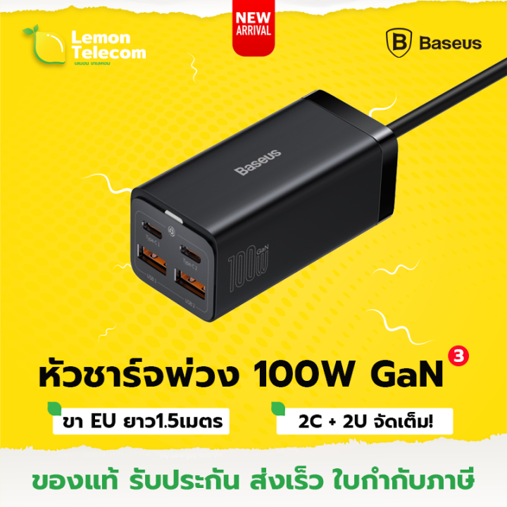 ใหม่! หัวชาร์จเร็ว Baseus GaN3 Pro Desktop 2U+2C 100W รองรับ ไอโฟน ...