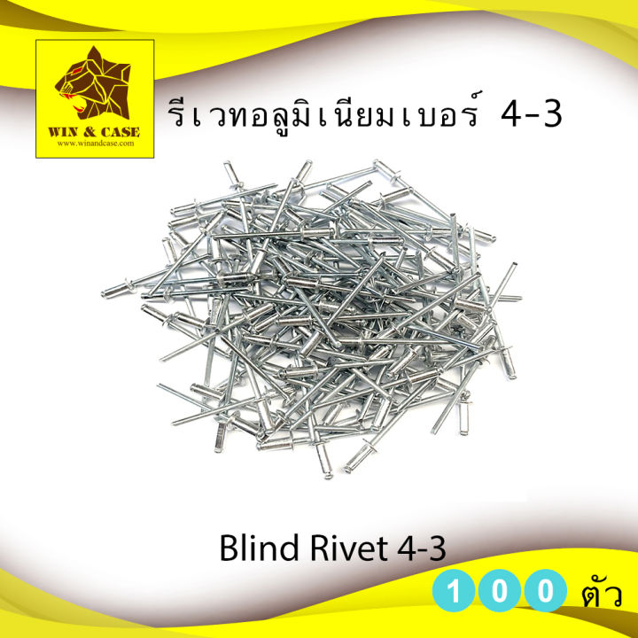 รีเวท เบอร์ 4-3 อลูมิเนียม (Blind rivets) ยี่ห้อ PATTA ดอกรีเวท ลูกรี ...