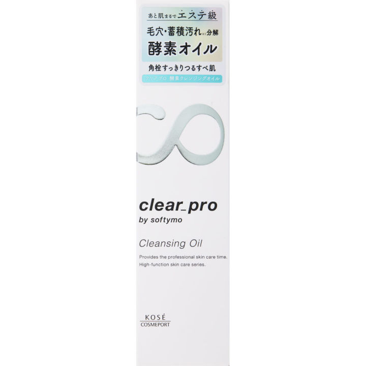 KOSE COSMEPORT Sofitimo CLEAR PRO Enzyme Cleansing Oil 180ml Makeup Remover 索菲莫 卸妆液 Abies5Star ...