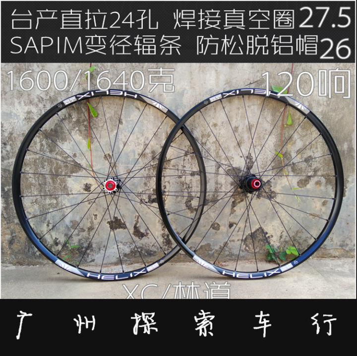 Fast DH825 hub 120 ring Sun TR25 rim 26 27.5 29 inch mountain vacuum ...